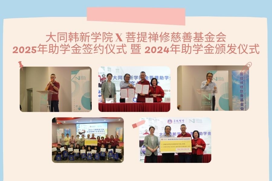 Oneworld Hanxin College - 2025 Oneworld Hanxin Jinbodhi Bursary Deed of ...